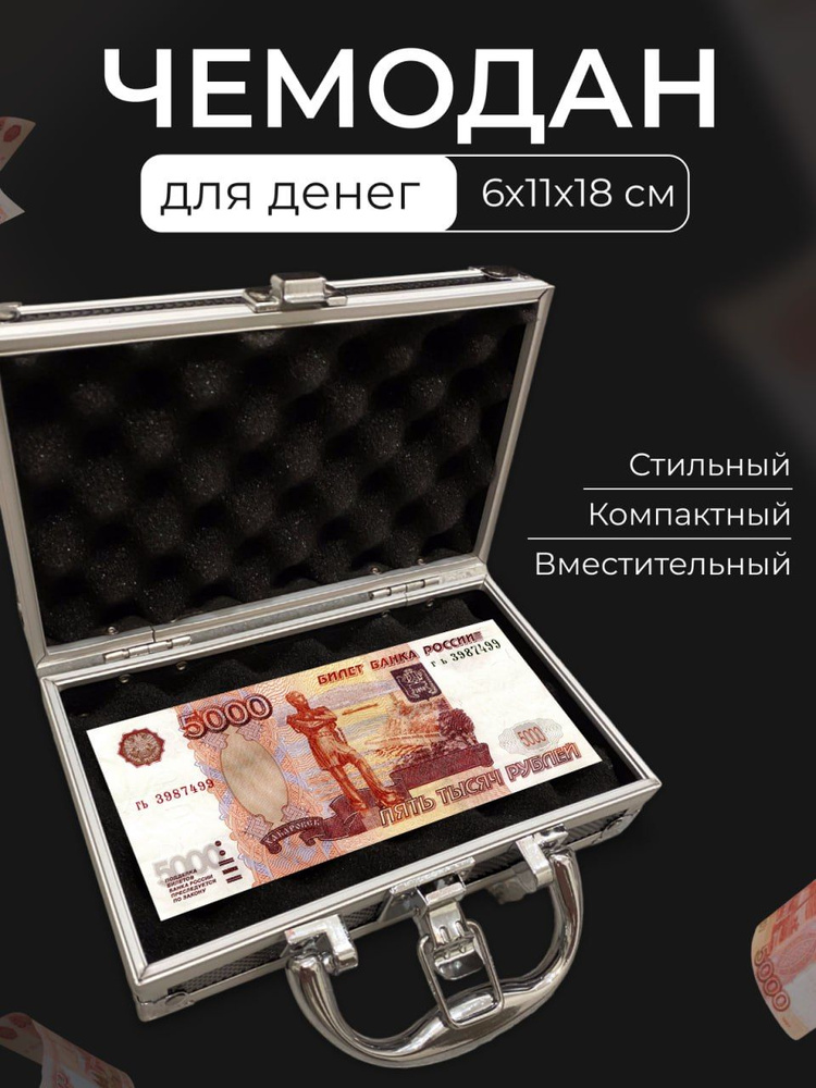 Шкатулка для денег купить c доставкой на OZON по низкой цене (1873663473)