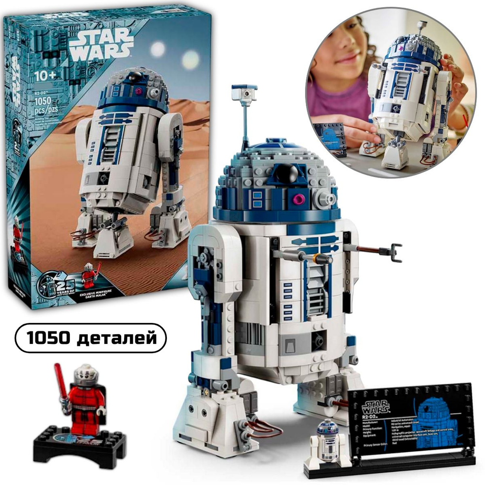 Конструктор STAR WARS 50079 "Звездные войны: Дроид R2-D2" 1050 деталей ...