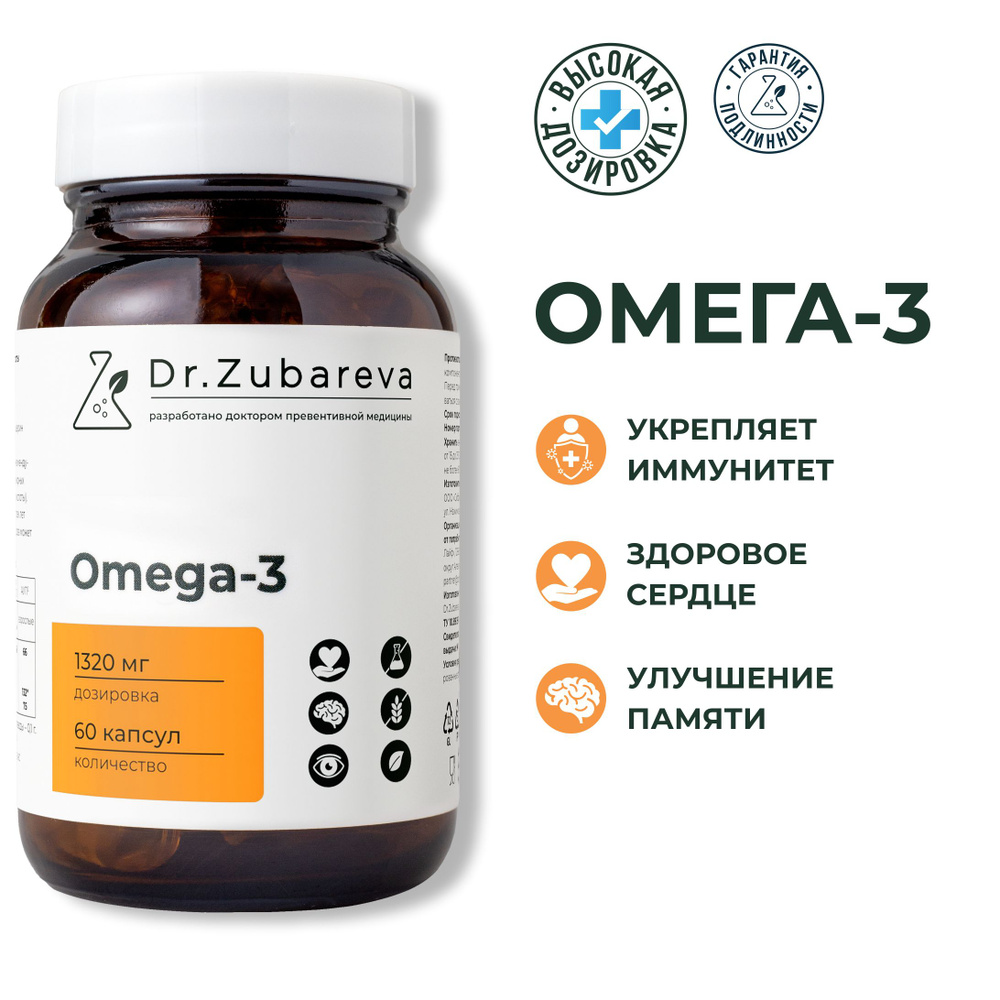 Омега 3 1000 мг Dr. Zubareva / Рыбий жир для взрослых в капсулах с ПНЖК ...