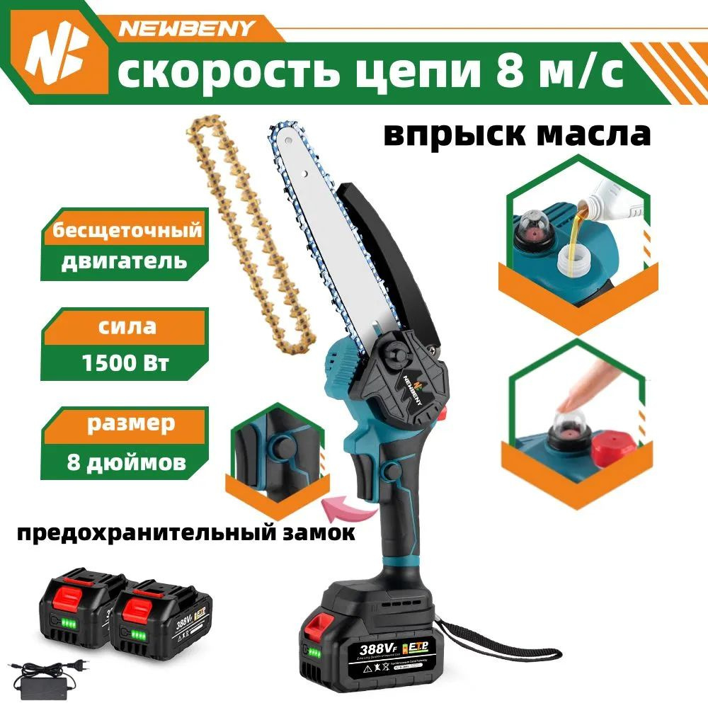 Пила цепная аккумуляторная - купить с доставкой по выгодным ценам в ...