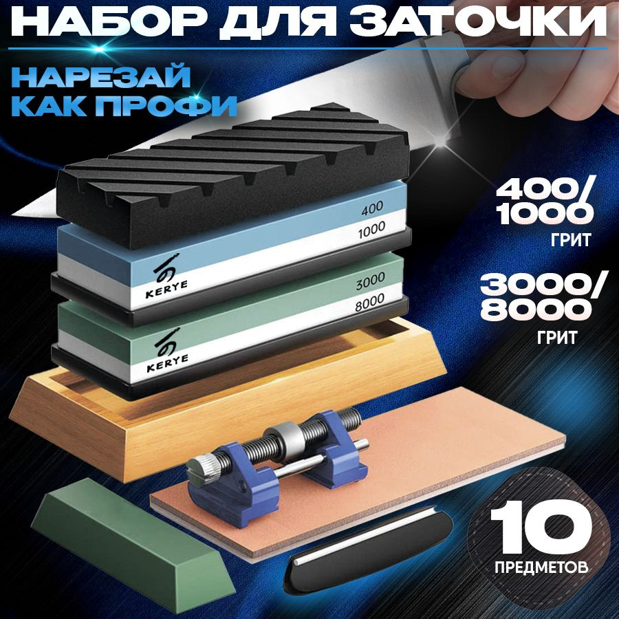 Набор точильных камней для заточки ножей купить на OZON по низкой цене ...