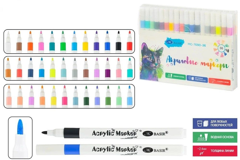MC BASIR Маркер Акриловый, толщина: 2.4 мм, 36 шт. - купить с доставкой ...