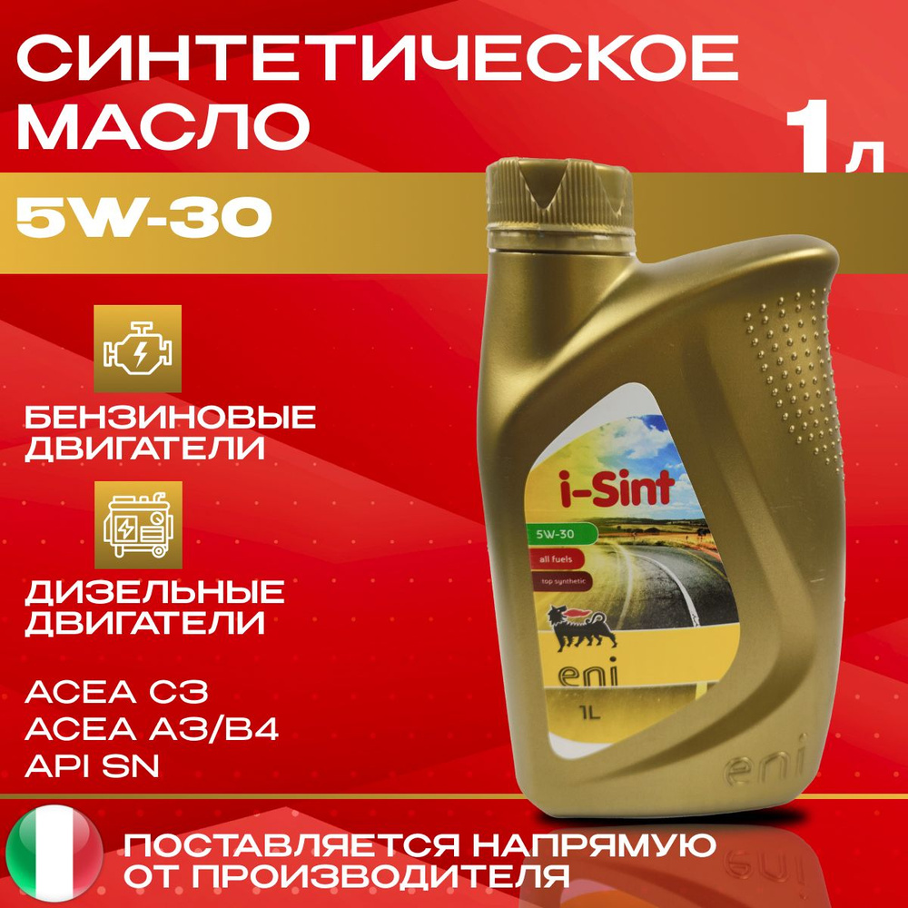 Моторное масло I Sint 5W30 купить на OZON по низкой цене в Узбекистане, Ташкенте