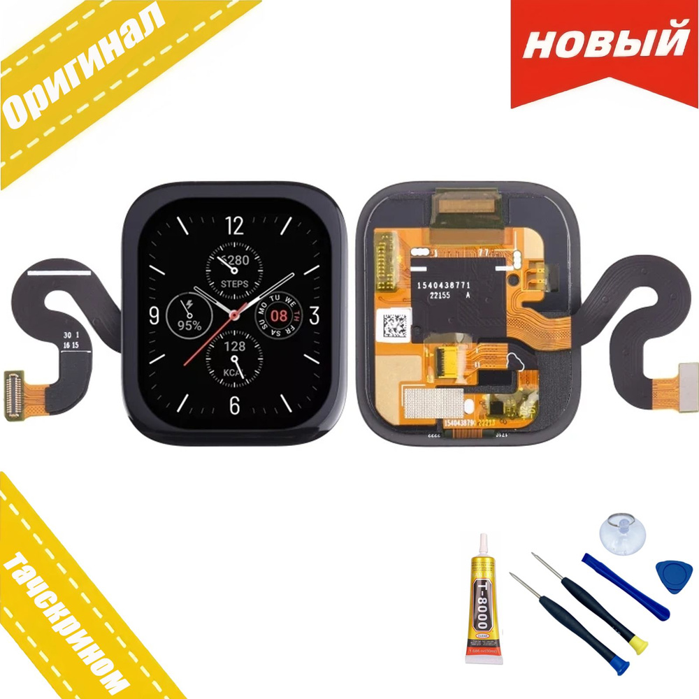дисплей в сборе с тачскрином для Amazfit GTS 4 (A2167 A2168)(в сборе с ...
