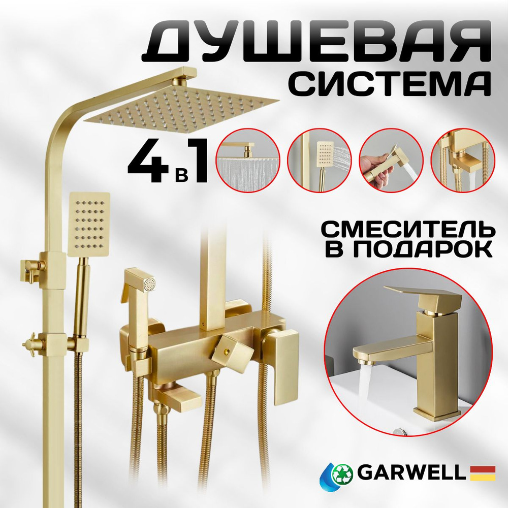 Душевой комплект с тропическим душем и Смеситель для раковины GARWELL ...