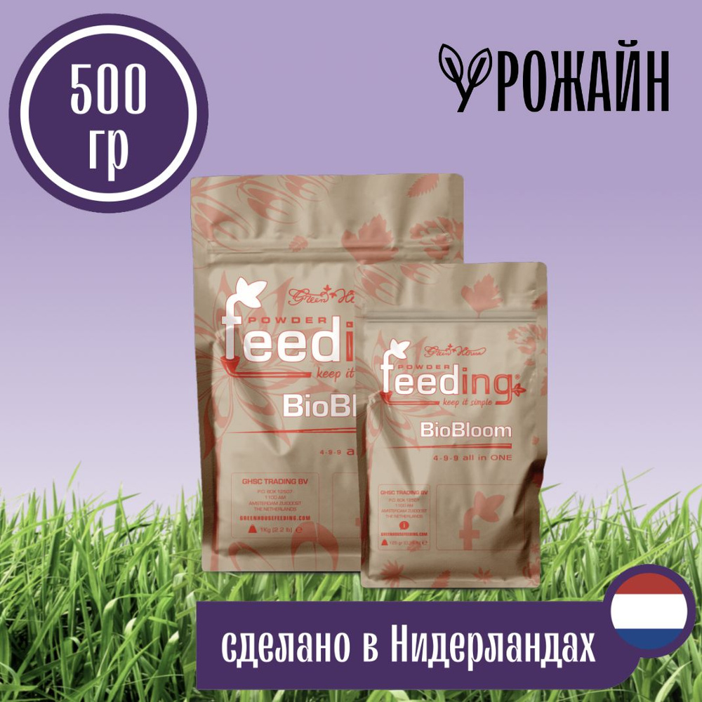 Удобрение Powder Feeding Bio Bloom 500 гр - купить с доставкой по ...