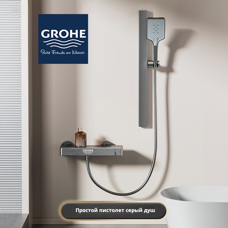 GROHE Душевой комплект серый металлик купить на OZON по низкой цене (2529614903)