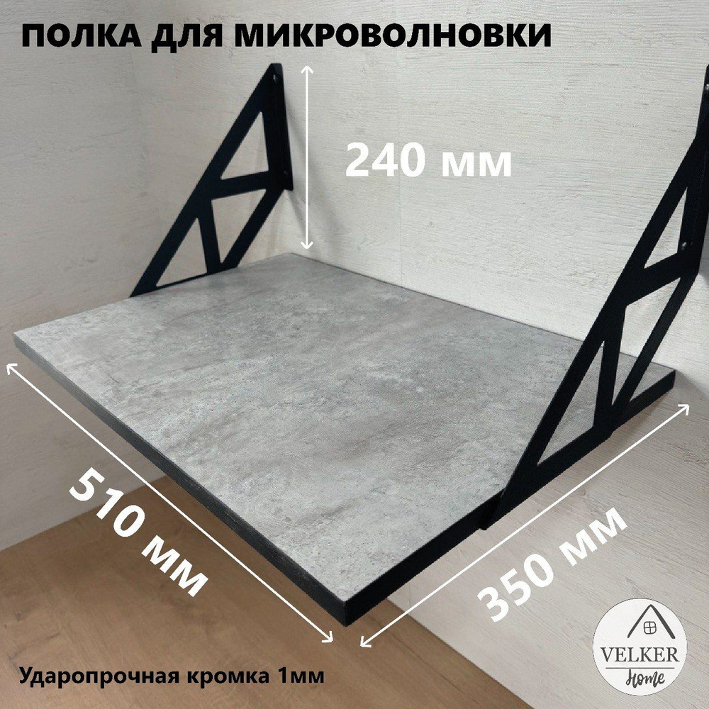 Полка VELKER Home Настенная, 51х35х24 см, 1 шт. - купить по низким ...