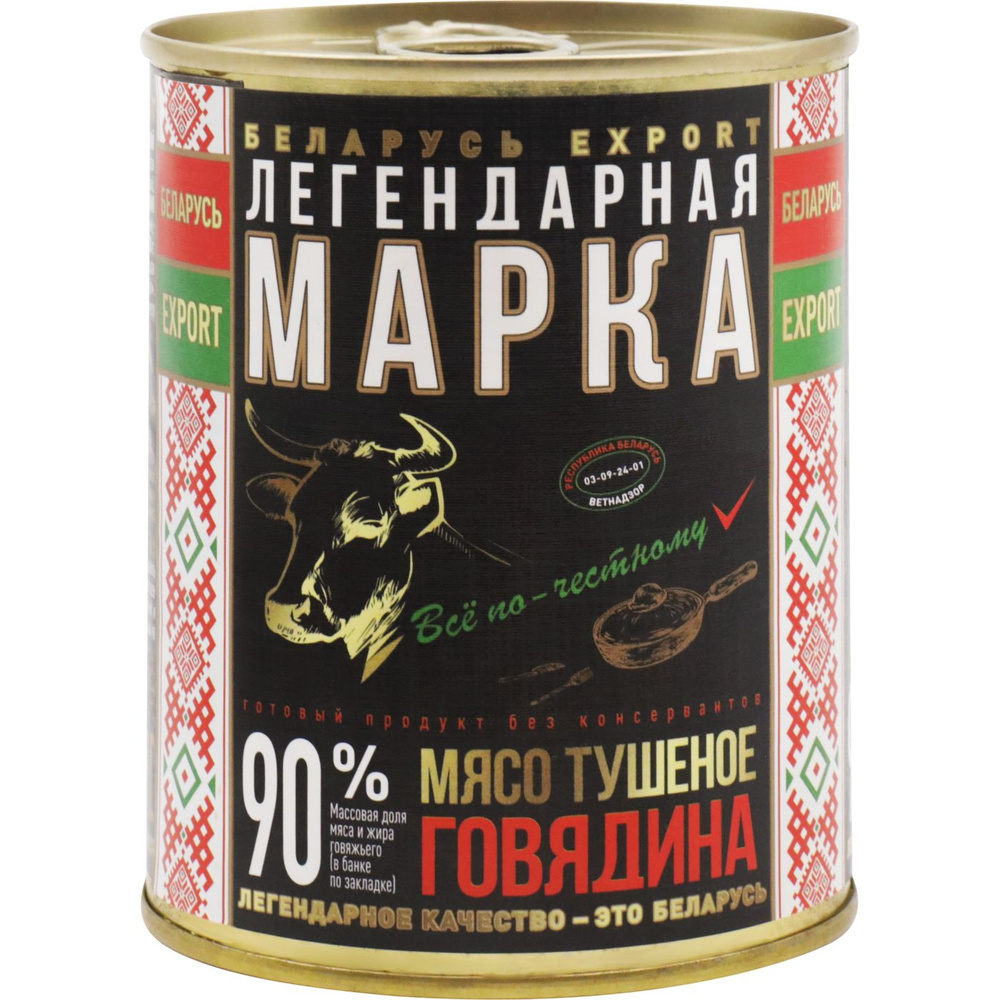 Мясные консервы говядина ЛЕГЕНДАРНАЯ МАРКА тушеная кусковая, 340г ...