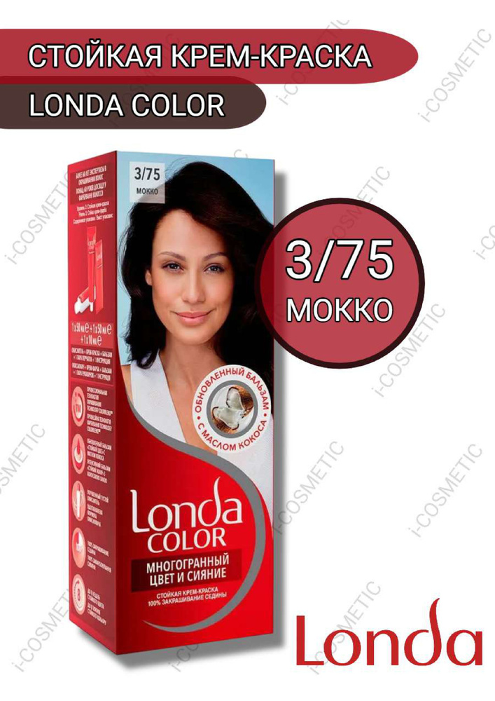 Londa Стойкая крем-краска для волос 3/75 Мокко - купить с доставкой по ...