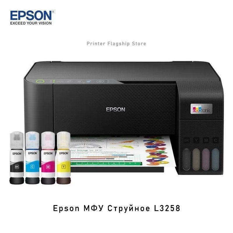 МФУ Струйное Epson L3258 купить на OZON по низкой цене (1819583503)