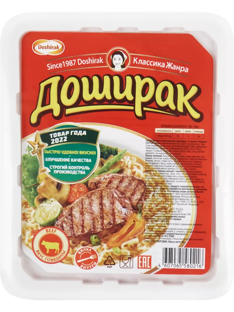 Лапша DOSHIRAK со вкусом говядины, 90г купить на OZON по низкой цене ...