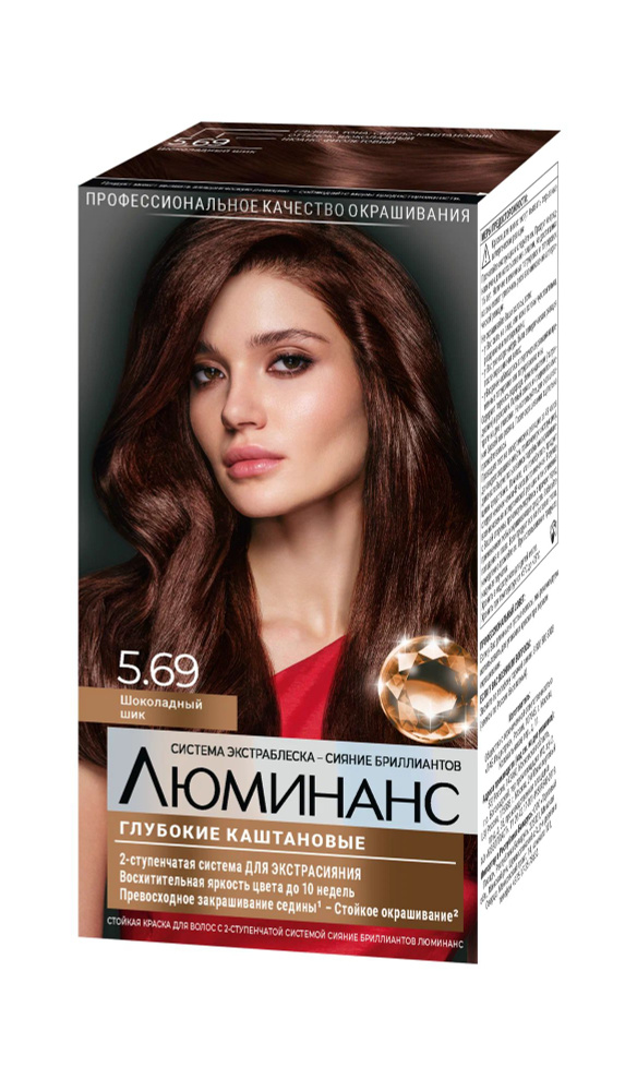 Краска для волос Luminance "Сияние бриллиантов", тон 5.69, Шоколадный ...