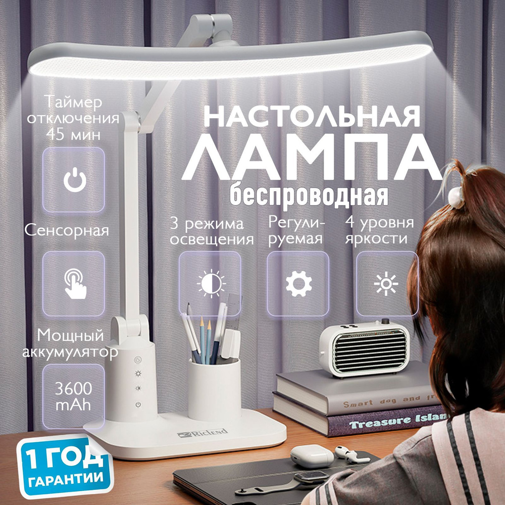 Лампа настольная, лампа настольная для школьника - купить с доставкой ...