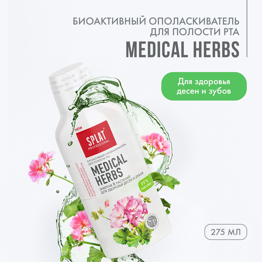 Ополаскиватель для рта SPLAT Professional MEDICAL HERBS Лечебные травы ...