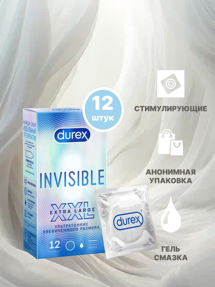 Презервативы Durex Invisible XXL Extra Large ультратонкие 12 шт купить ...