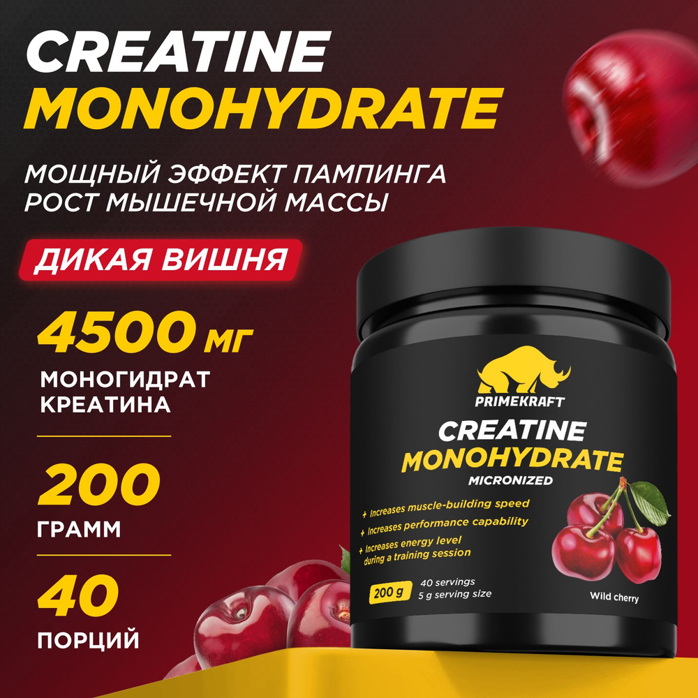 Креатин Моногидрат Микронизированный PRIMEKRAFT Creatine Monohydrate ...