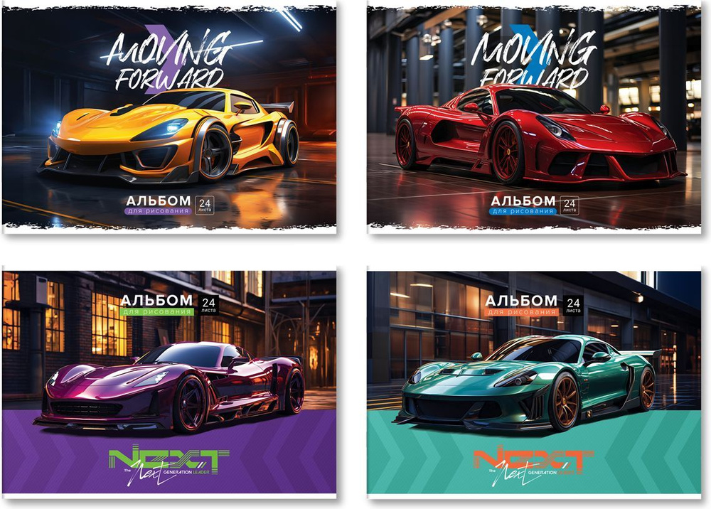 Альбом для рисования 24л., А4, на скрепке BG "Next", 4 шт - купить с ...