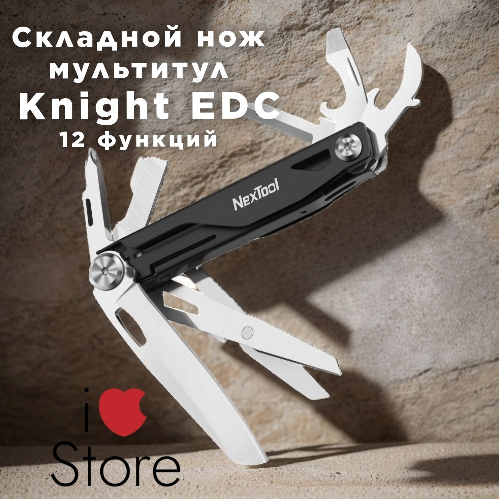 Нож складной туристический мультитул 12 в 1 NexTool Knight EDC Multifunctional Knife купить на ...