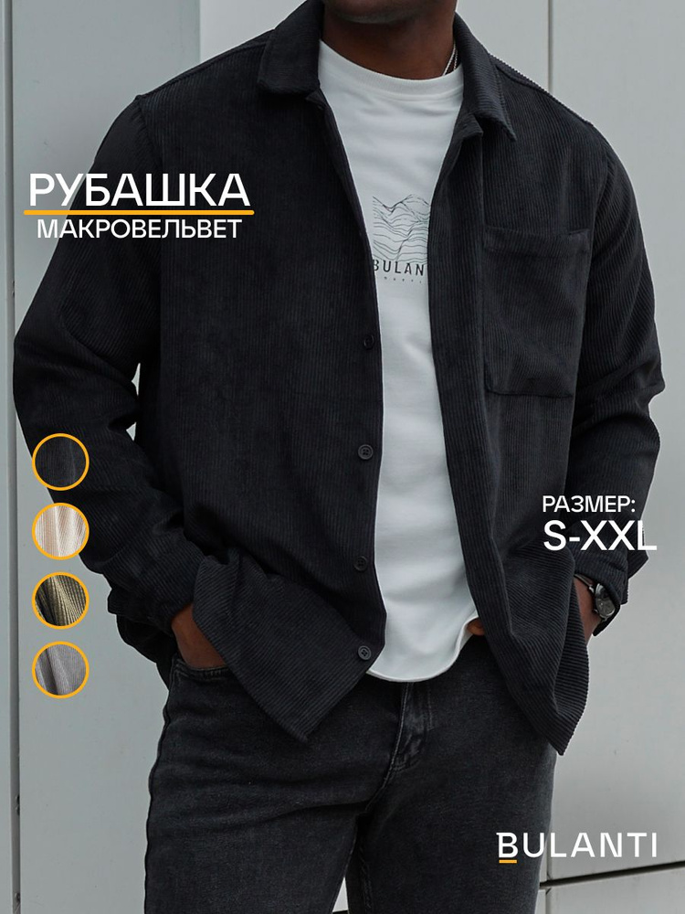 Рубашка BULANTI - купить с доставкой по выгодным ценам в интернет ...