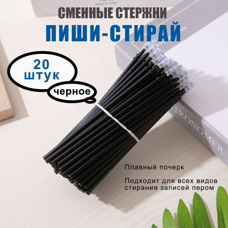 Стержень для ручки купить на OZON по низкой цене (1878407571)