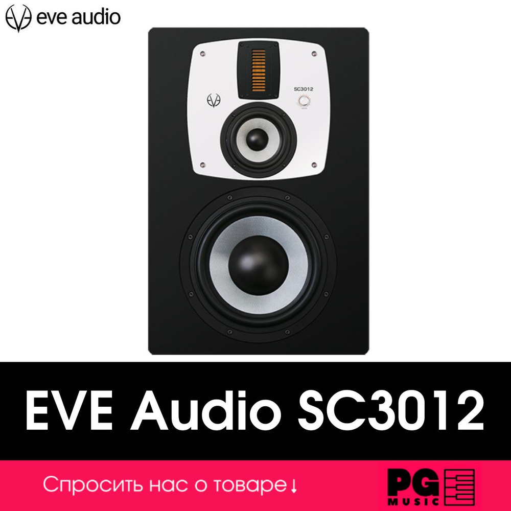 Студийный монитор EVE Audio SC3012 купить на OZON по низкой цене ...