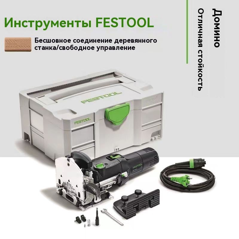 FESTOOL Германия Festo Domino Деревообрабатывающий станок DF500 ...