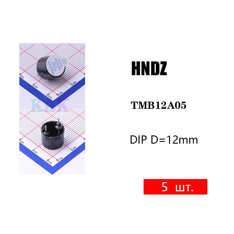 Зуммер активный TMB12A05 HN DIP 4V-8V 5 шт. - купить с доставкой по ...