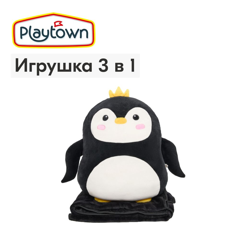 Мягкая игрушка Playtown Пингвин 45 см, с пледом - купить с доставкой по ...