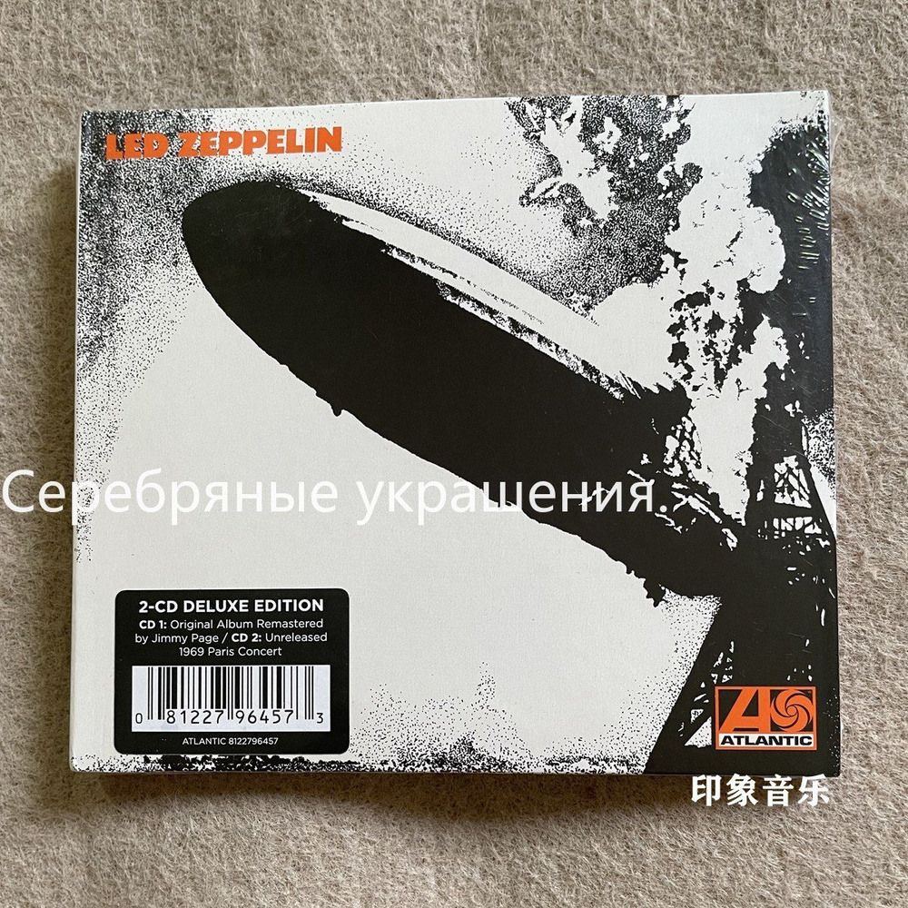 CD Led Zeppelin, дебютный альбом Led Zeppelin I 2CD классический альбом ...