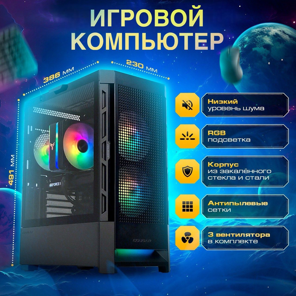 KWIK Системный блок (AMD Ryzen 5 3600, RAM 16 ГБ, SSD 512 ГБ, AMD ...
