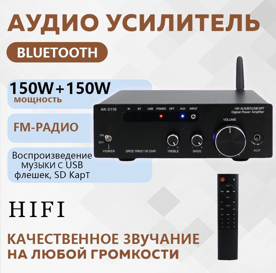усилитель звука для колонок 2.1,TPA-AK3116,Bluetooth 5.3,Hi Fi ...