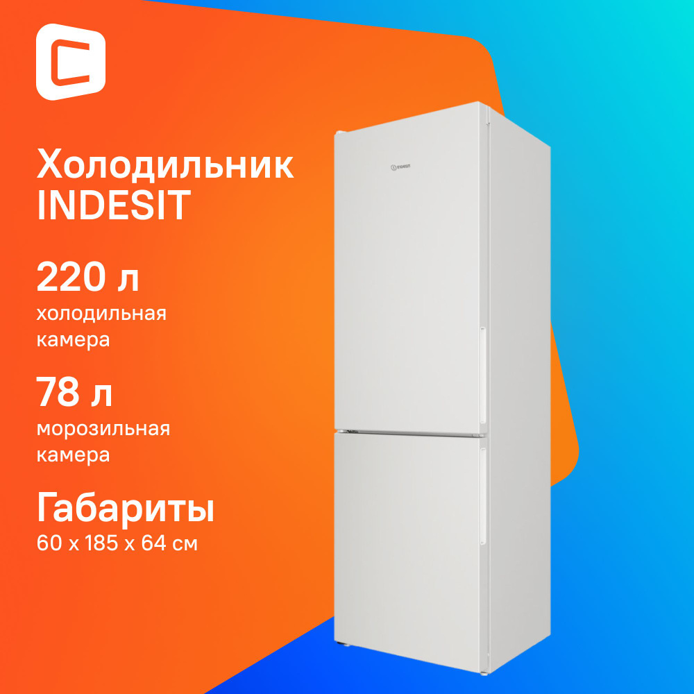 Холодильник двухкамерный Indesit ITR 4180 W белый купить на OZON по ...