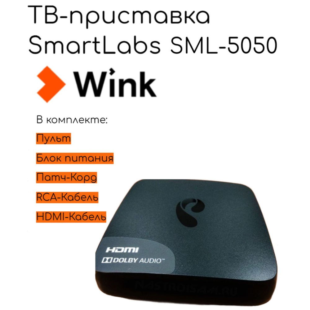 Медиаплеер sml5050, 3.5 мм, RJ-45 Ethernet, USB Type-A, HDMI, черный купить c доставкой на OZON ...