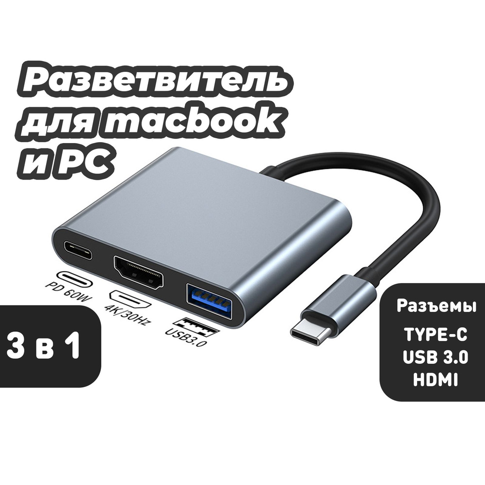 Адаптер переходник Usb C Type C To Hdmi Usb3 0 Type C купить с доставкой по выгодным