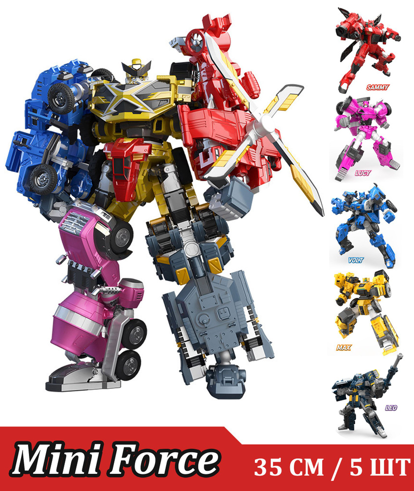 Mini Force(Мини-специальная команда), МиниФорс игрушка, Подарки для ...