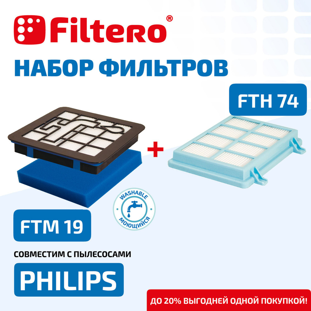 Набор фильтров Filtero FTH 74 HEPA + FTM 19 совместим с пылесосами Philips FC8010/01, FC9328 ...