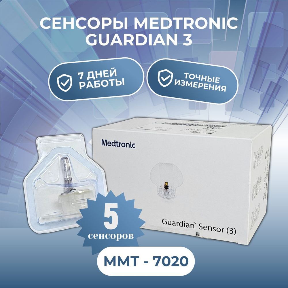 Сенсор для мониторирования глюкозы Guardian Sensor 3 срок 06.2025год ...