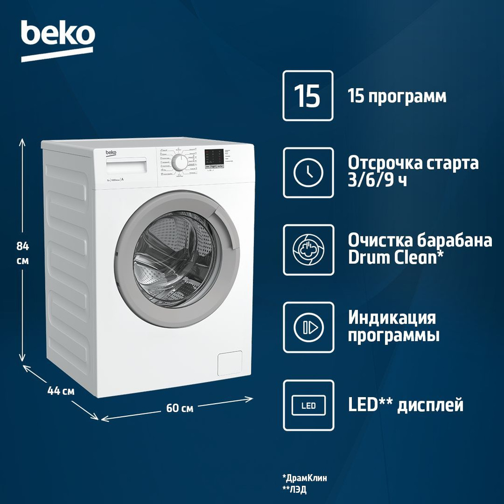 Узкая стиральная машина Beko ELE67511ZSW, 6 кг, белый купить на OZON по ...