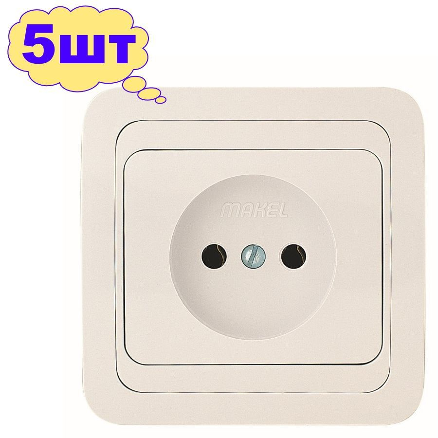 Розетка одинарная 1м без заземления Mimoza белый (набор 5шт) встроенный монтаж (Makel), арт ...