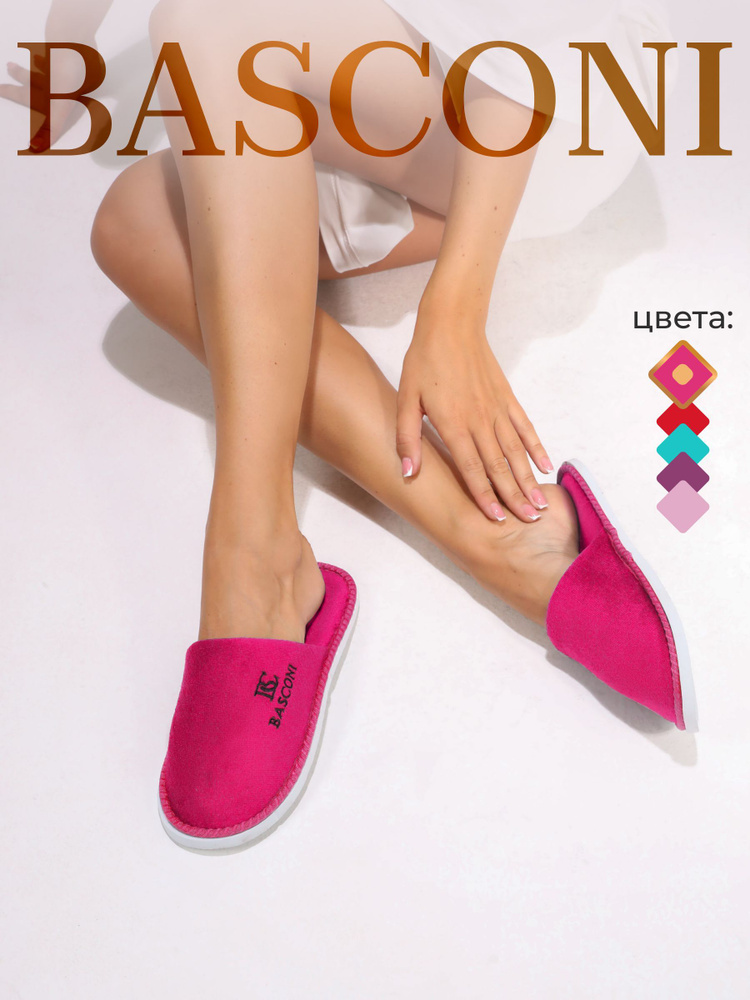 Тапочки Женский BASCONI, размер 37 7 темно-розовый Вышивка Закрытый нос Италия На любой сезон ...