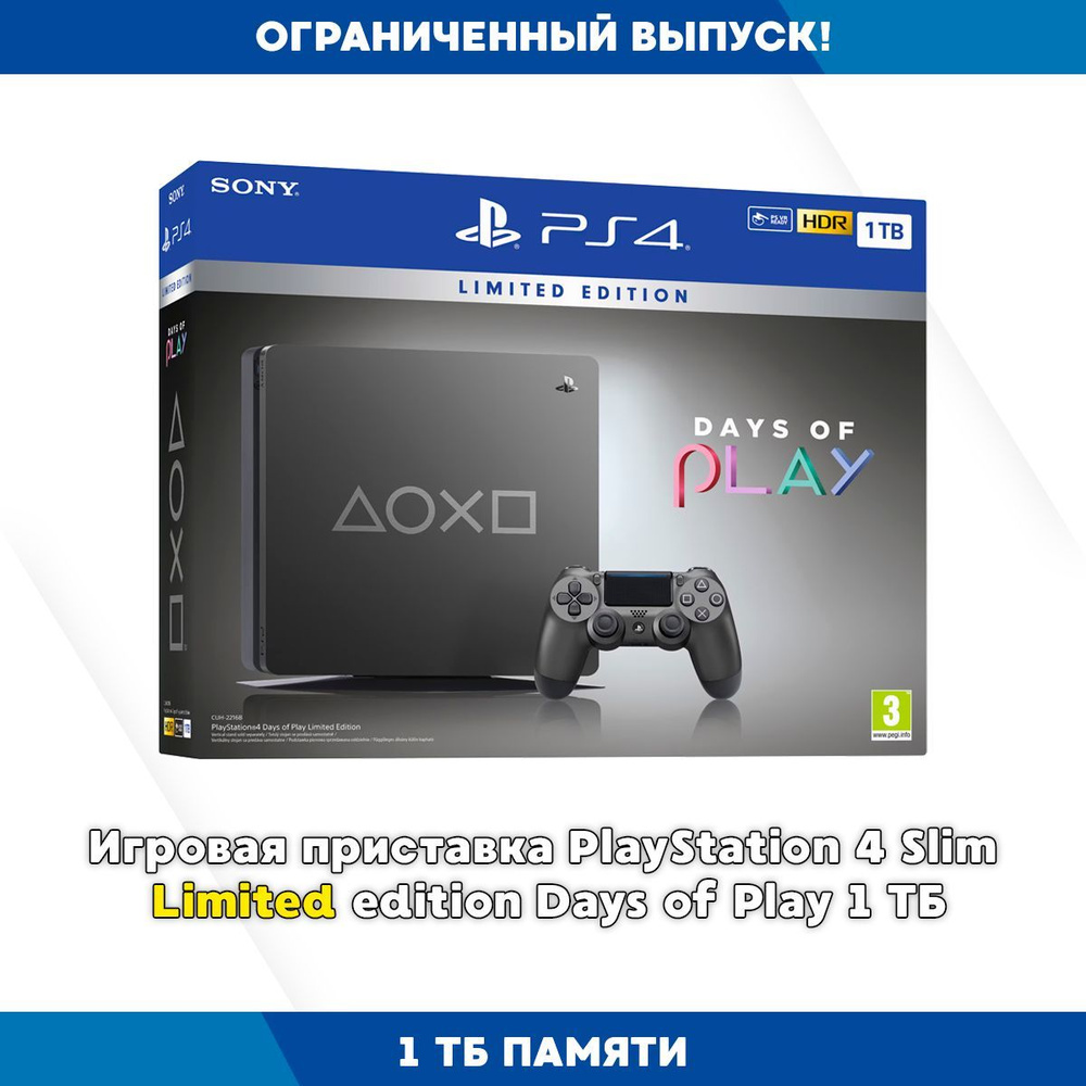 Игровая приставка PlayStation 4 Slim Days of Play Limited edition 1 ТБ ...