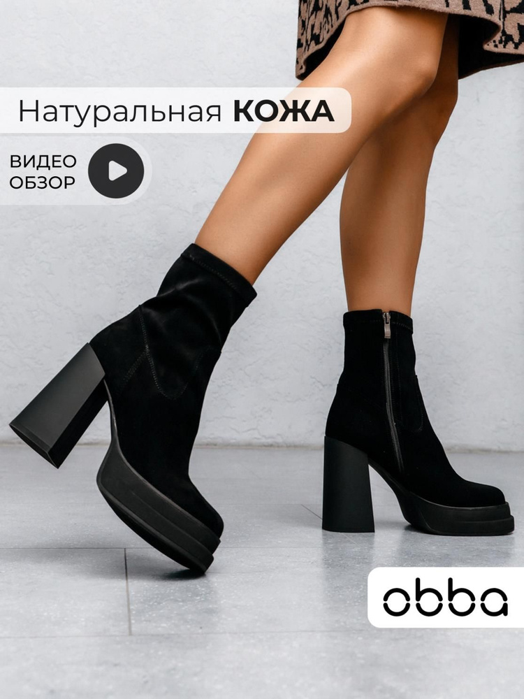 Ботинки Женский Obba черный, размер 37 Демисезон F Молния Платформа ...
