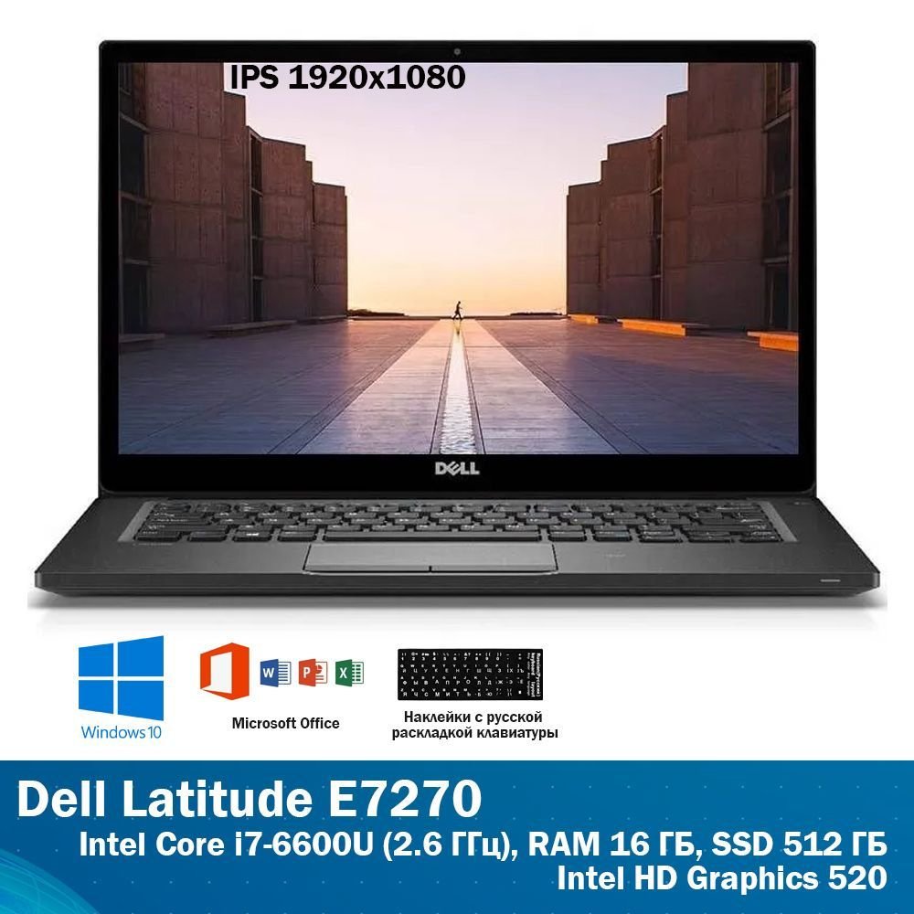 Ноутбук Dell Latitude E7270-DEL Intel Core i7-6600U 16 ГБ 16 ГБ купить ...