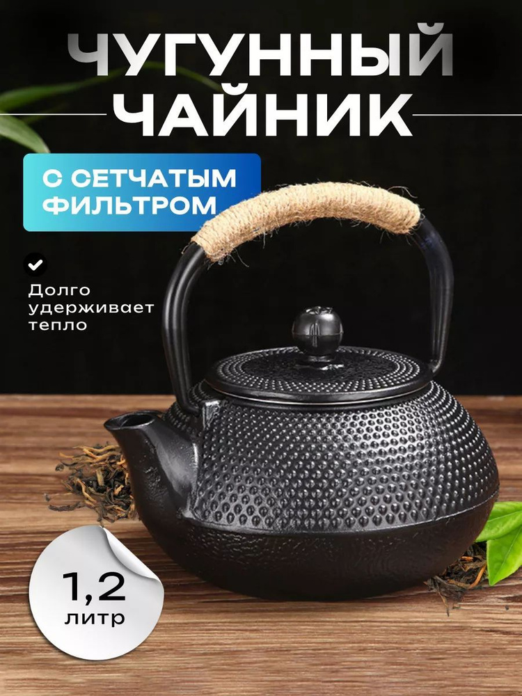 Чайник Гунфу, 1200 мл купить на OZON по низкой цене (2078032773)