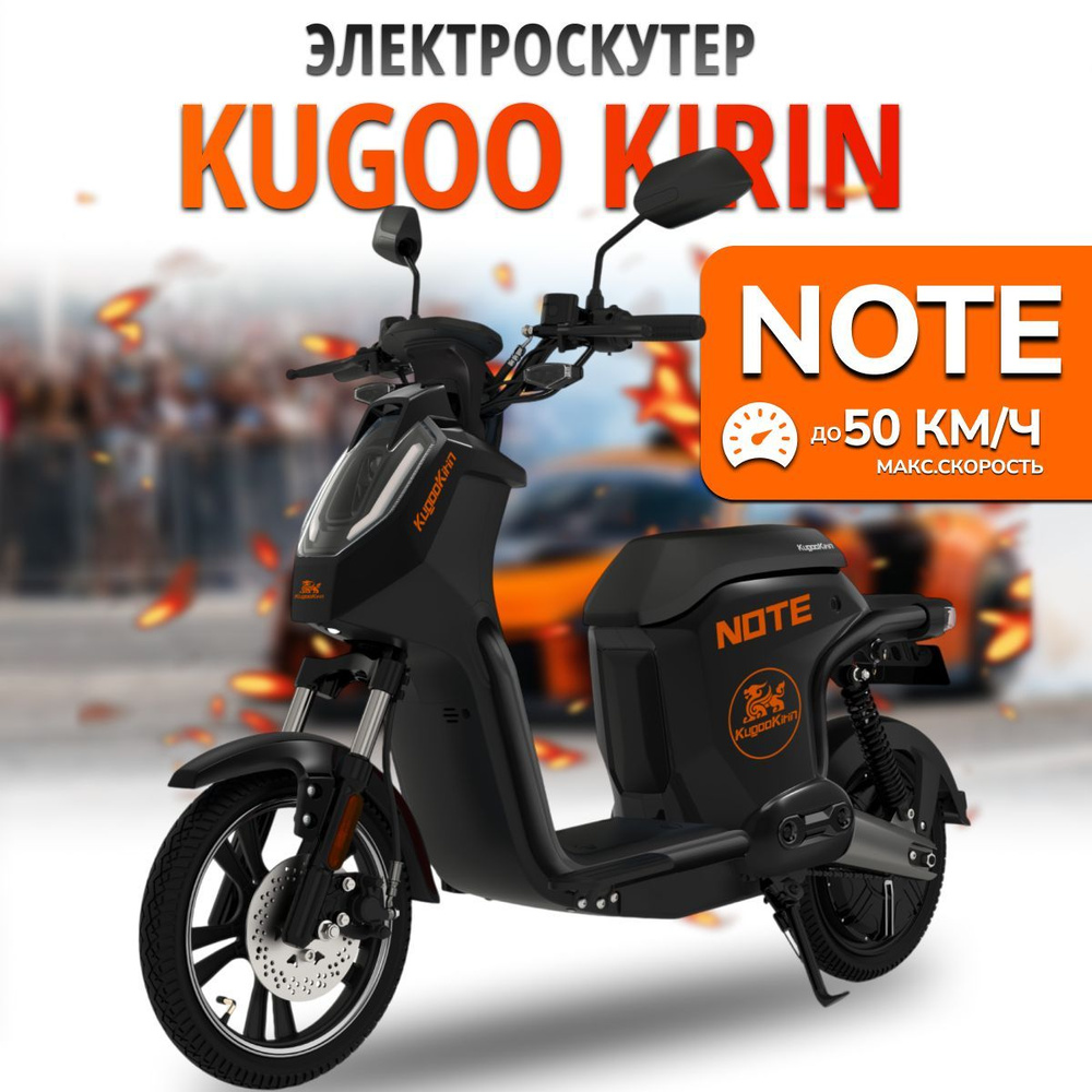 Электроскутер Kirin Note (48V/25Ah/800W) купить на OZON по низкой цене (1621325935)