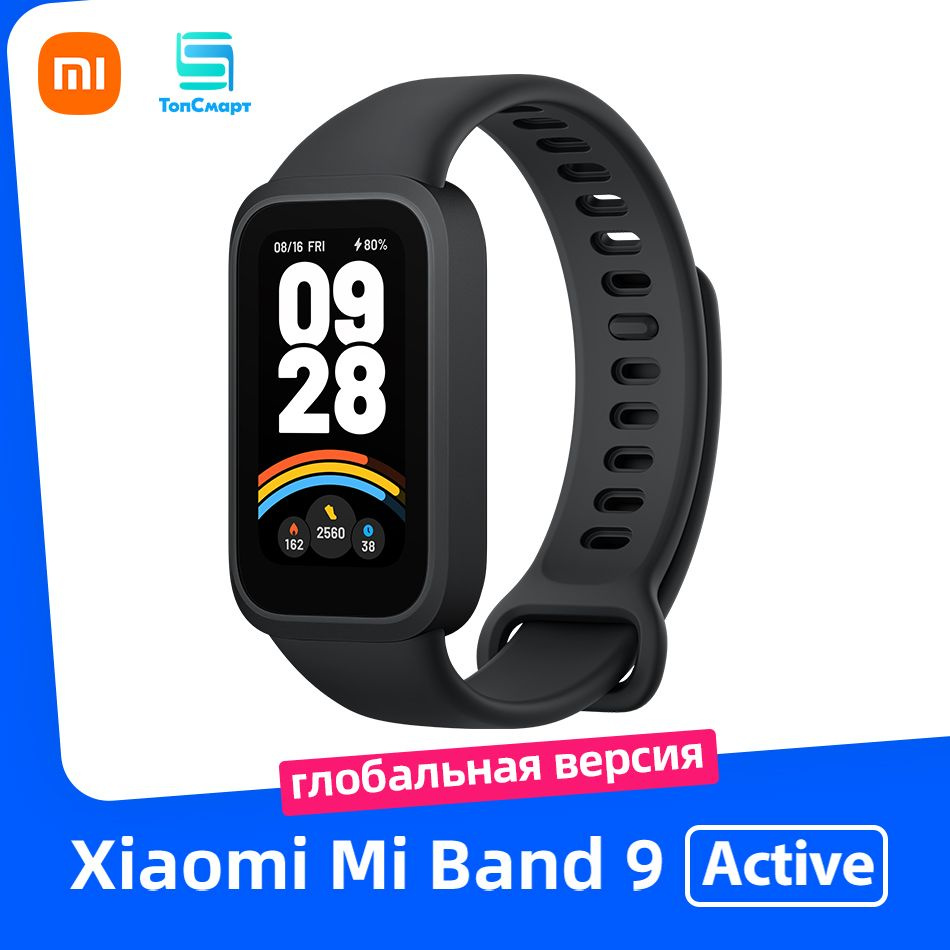 Xiaomi Фитнес-браслет Mi Band 9 Active глобальная версия 1,47-дюймовый ...
