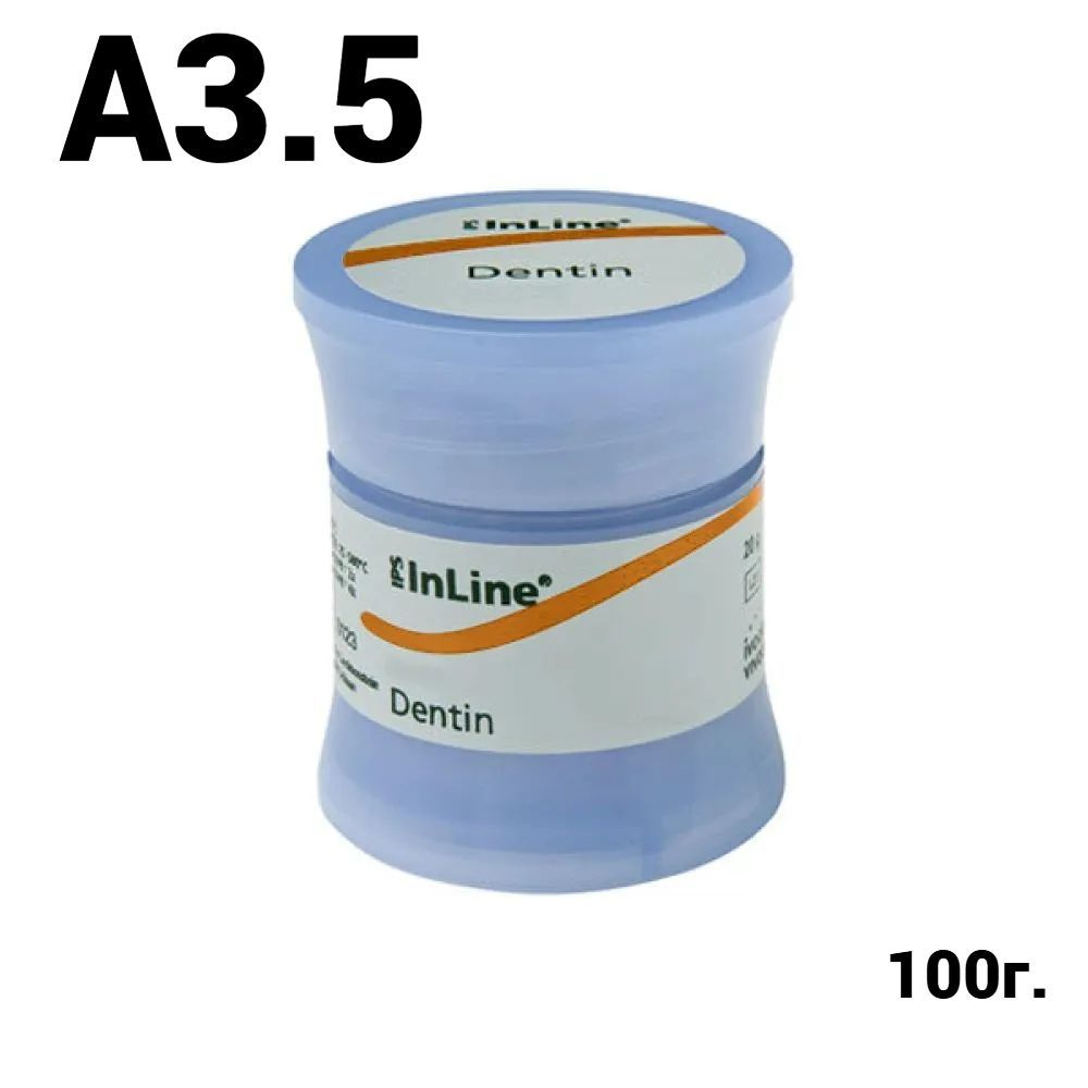 Материал для зубопротезирования, масса дентиновая IPS InLine Dentin, A3 ...