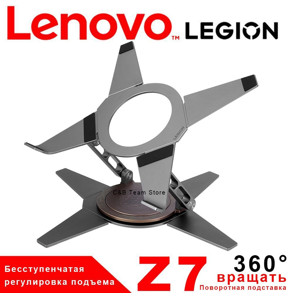 LENVO LEGION Z7 Поворотная подставка Вырез с открытым вращением на 360 ...