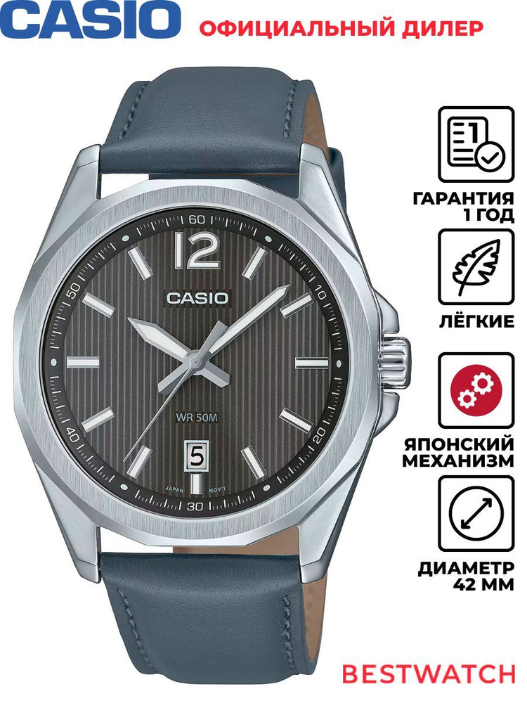 Мужские наручные часы Casio Analog Mtp E725l 8a купить на Ozon по низкой цене 1419352673
